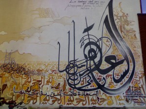 Amazing Arabic Calligraphy | Arabic Genie